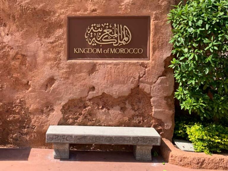 Morocco Pavilion in the EPCOT World Showcase - Military Disney Tips
